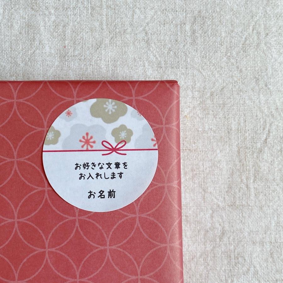 【文・名入れ】お好きな文章でオリジナルシール 和 梅 4cm丸 24枚 NO.2186 : se-label - 通販 - Yahoo!ショッピング