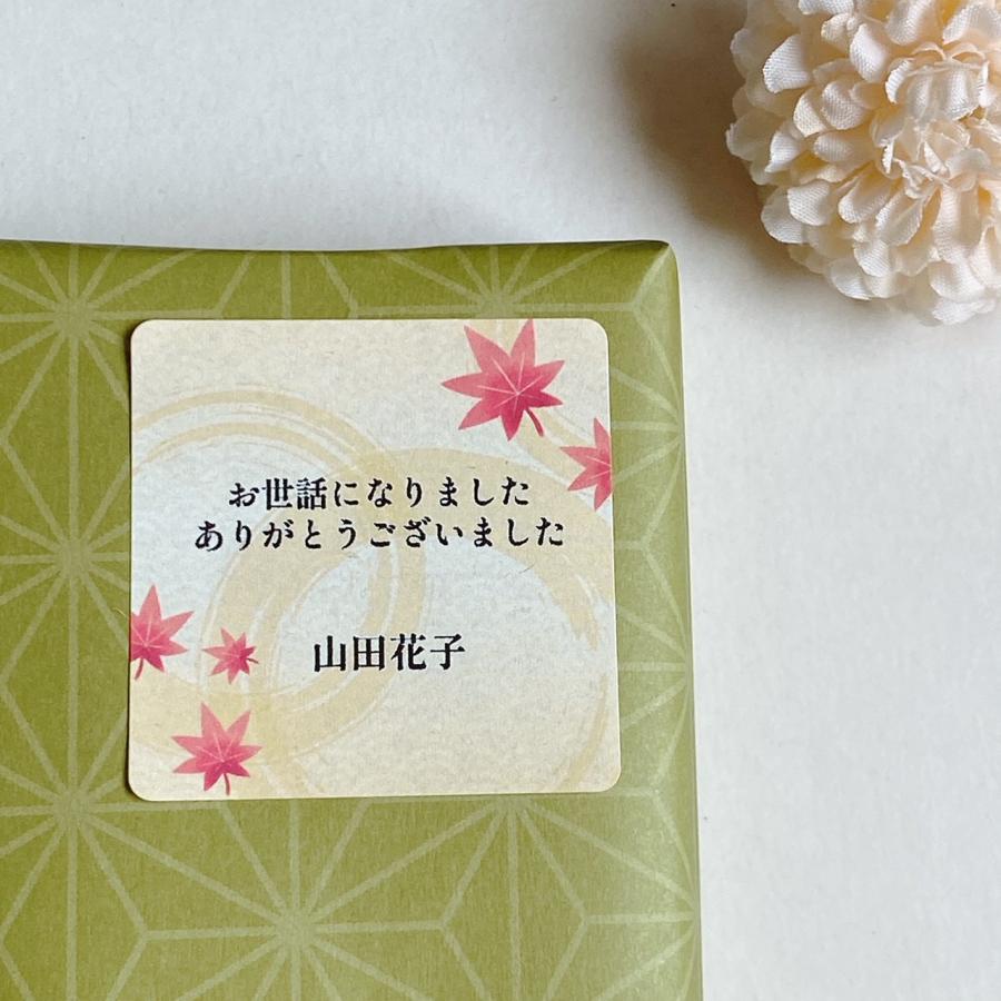 【名入れ】お世話になりましたシール 秋 和 紅葉 4cm正方形 24枚 NO.2187 : 2187 : se-label - 通販 - Yahoo!ショッピング