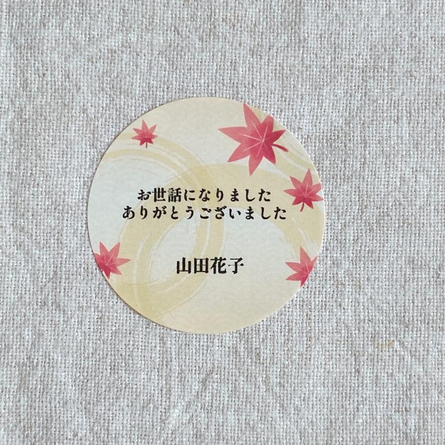 【名入れ】お世話になりましたシール 和 秋 紅葉 4cm丸24枚 NO.2193 : se-label - 通販 - Yahoo!ショッピング