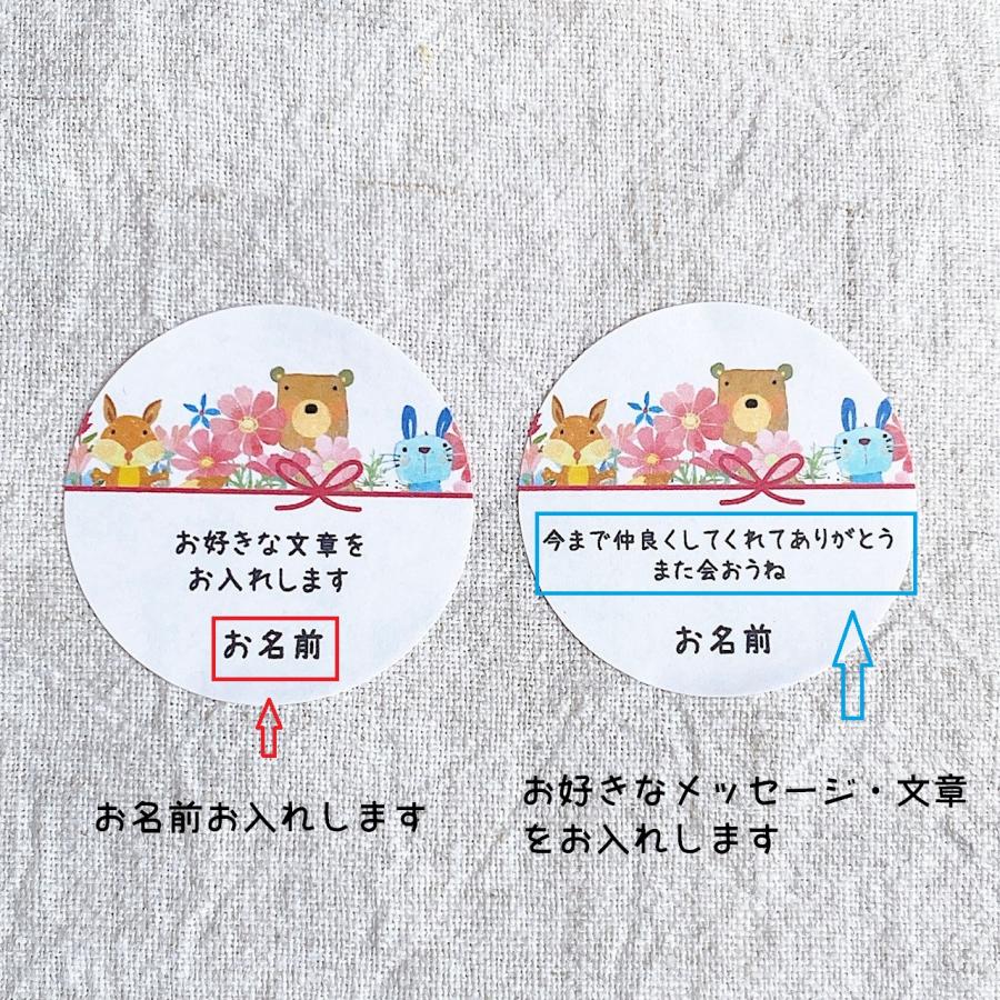 【文・名入れ】お好きな文章でオリジナルシール 動物 秋 秋桜 4cm丸 24枚 NO.2196 : se-label - 通販 - Yahoo!ショッピング