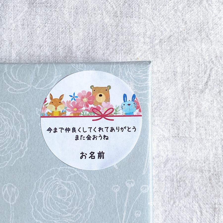 【文・名入れ】お好きな文章でオリジナルシール 動物 秋 秋桜 4cm丸 24枚 NO.2196 : se-label - 通販 - Yahoo!ショッピング