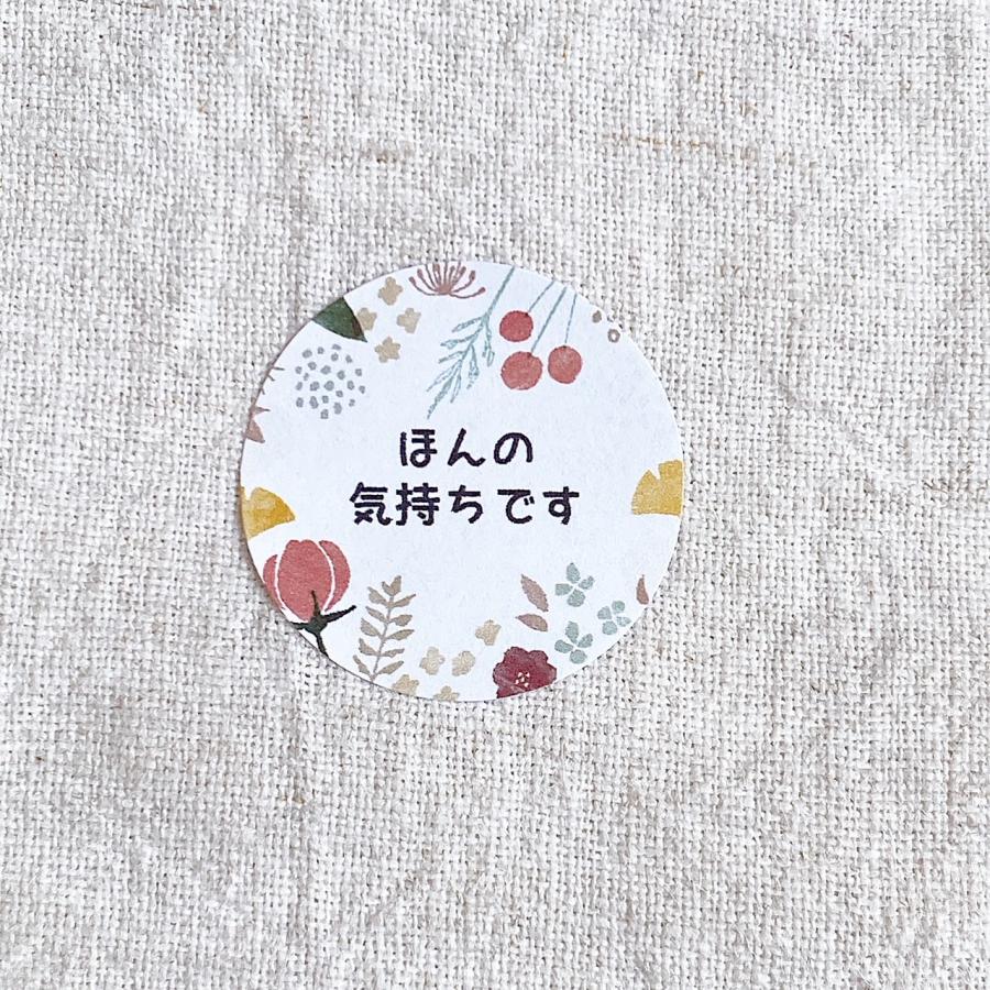 ほんの気持ちですシール 秋 お花 3cm丸48枚 NO.2199-h : se-label - 通販 - Yahoo!ショッピング