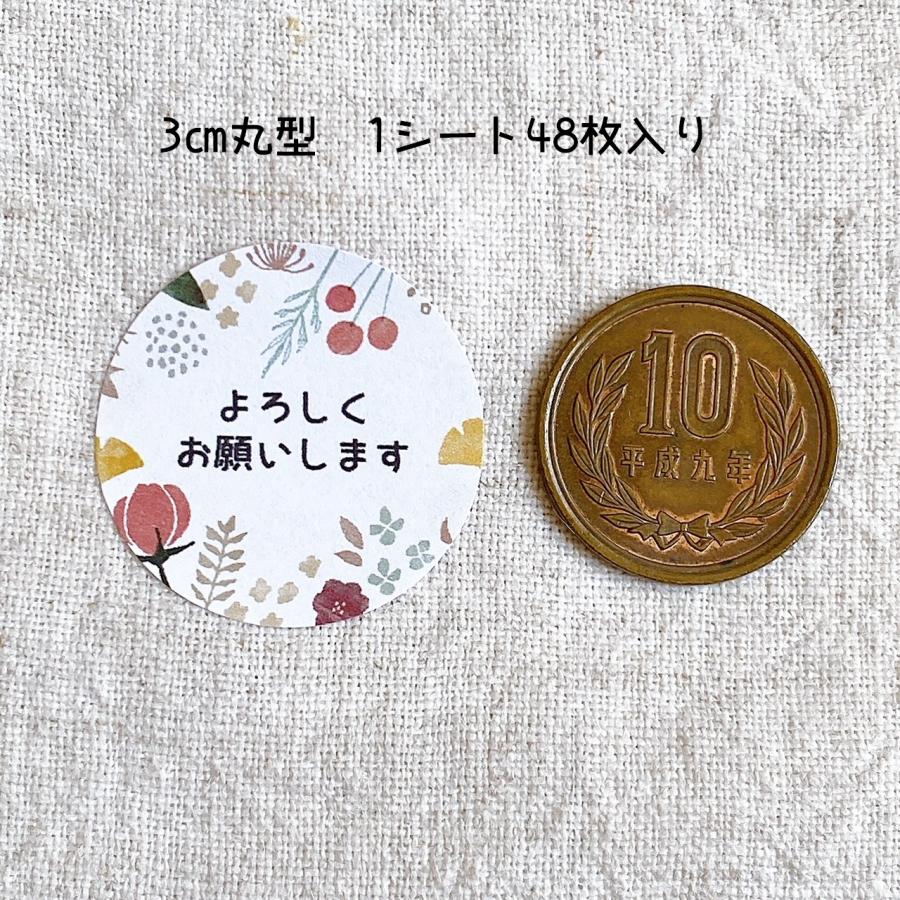 よろしくお願いしますシール 秋 お花 3cm丸 48枚 NO.2199-y : se-label - 通販 - Yahoo!ショッピング