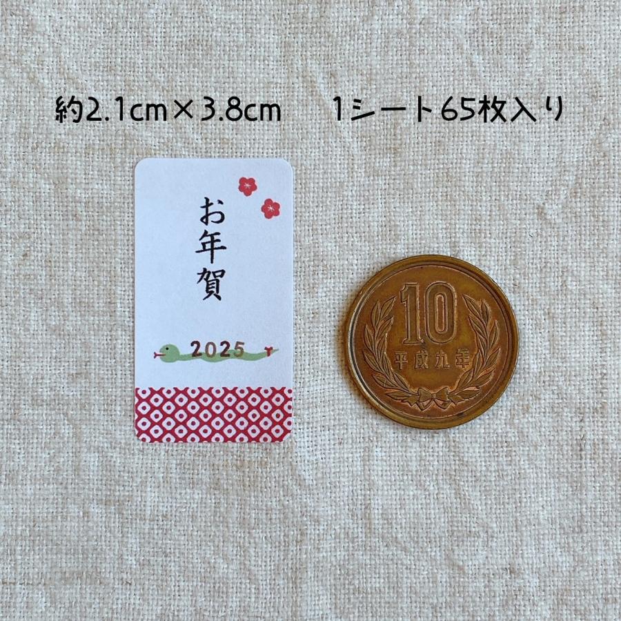 お年賀シール 2025年 巳年 本年もよろしく 65枚 NO.2208 : 2208 : se-label - 通販 - Yahoo!ショッピング