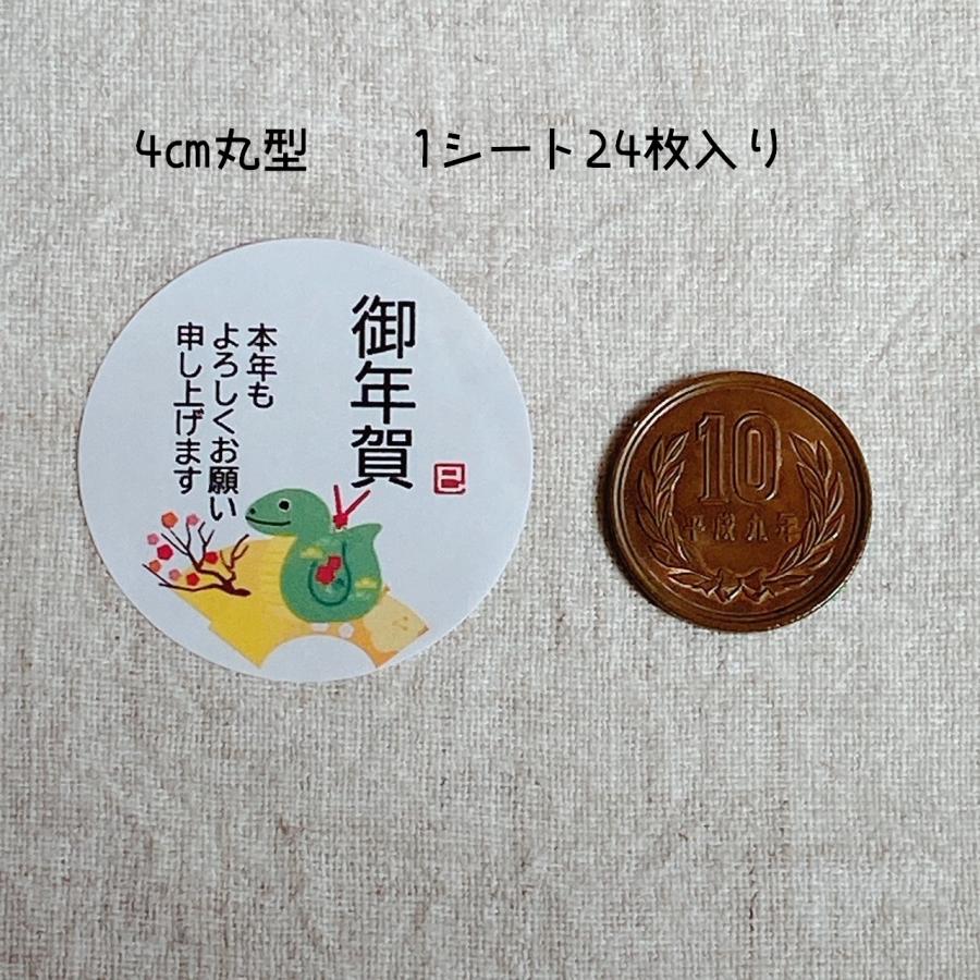 お年賀シール 本年もよろしく 巳年 お年賀プチギフトに 4cm丸24枚 NO.2216 : se-label - 通販 - Yahoo!ショッピング
