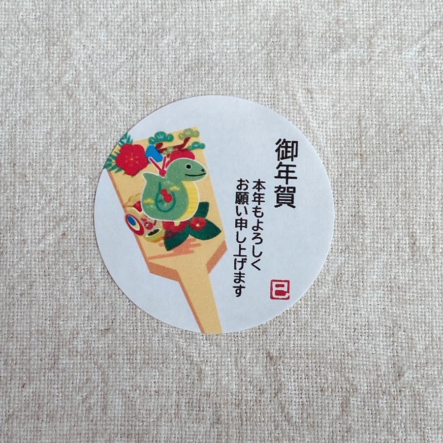 お年賀シール 本年もよろしく 巳年 羽子板 お年賀プチギフトに 4cm丸24枚 NO.2219 : 2219 : se-label - 通販 - Yahoo!ショッピング