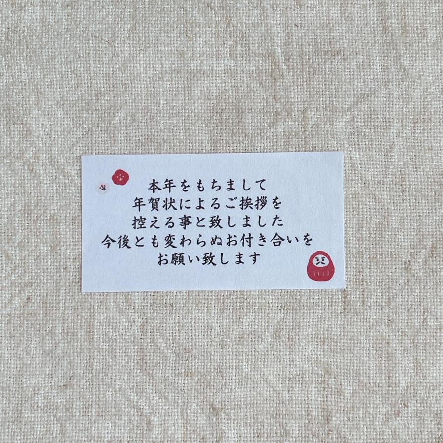 【早割り 30%off】年賀状じまいシール 終活年賀状 だるま 梅 44枚 年賀状に貼るシール NO.2258-hayyawari : se-label - 通販 - Yahoo!ショッピング