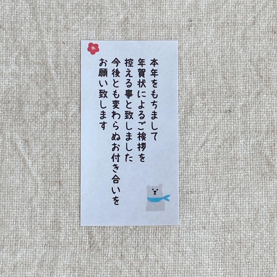 年賀状じまいシール 終活年賀状 たて 白くま 44枚 年賀状に貼るシール NO.2260 : 2260 : se-label - 通販 - Yahoo!ショッピング