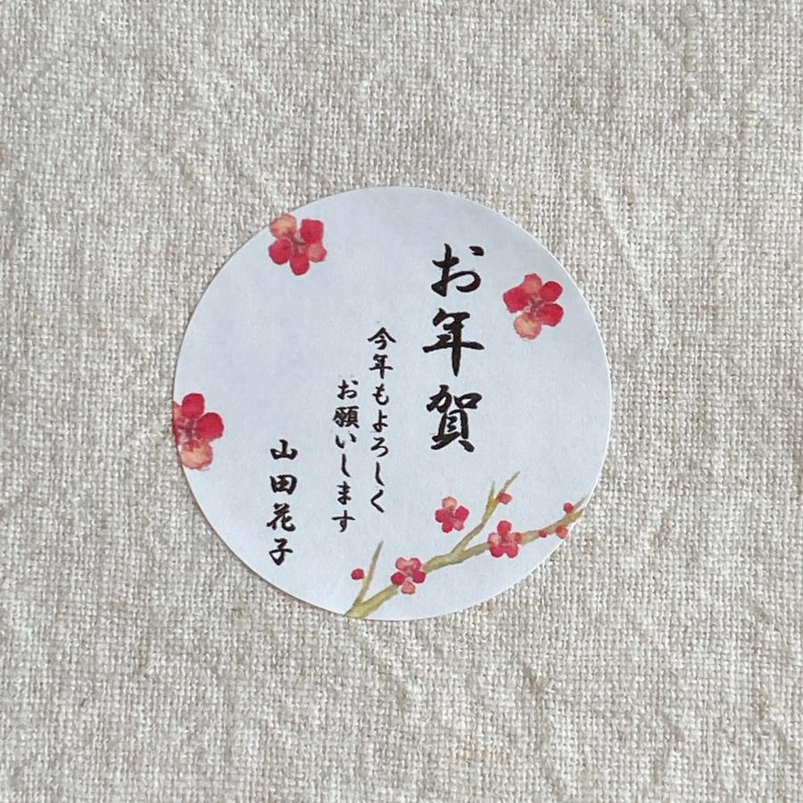 【名入れ】 お年賀シール 今年もよろしく 梅 4cm丸24枚 NO.2285 : se-label - 通販 - Yahoo!ショッピング