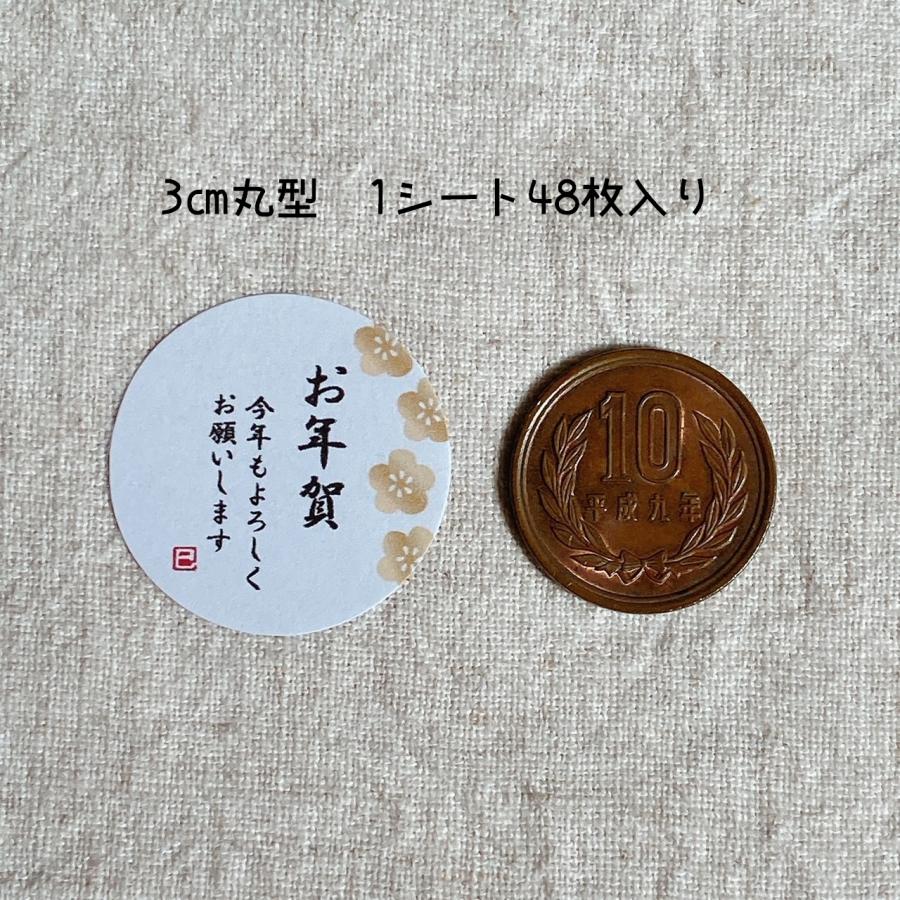お年賀シール お年賀プチギフトに 巳年 3cm丸48枚 NO.2296 : se-label - 通販 - Yahoo!ショッピング