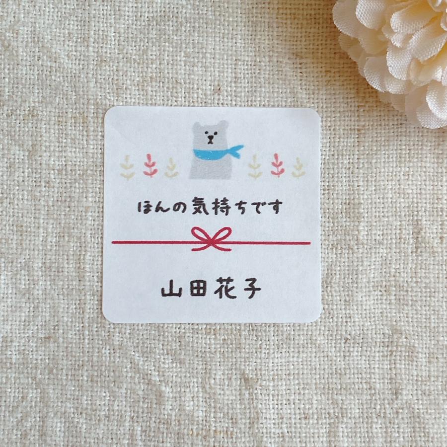 【名入れ】ほんの気持ちですシール 白くま 3cm正方形40枚 NO.2306-h : se-label - 通販 - Yahoo!ショッピング