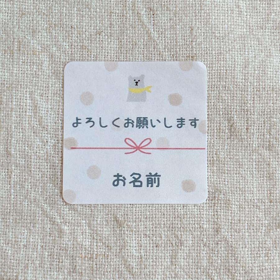 【名入れ】選べるメッセージシール 水玉 白くま 5種 3cm正方形 40枚 NO.2308 : 2308 : se-label - 通販 - Yahoo!ショッピング