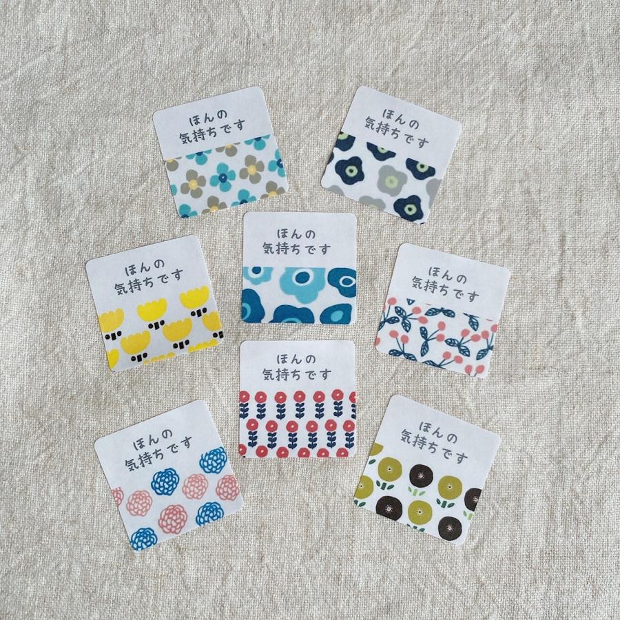 ほんの気持ちですシール 北欧 3cm正方形 40枚 NO.2317-h : se-label - 通販 - Yahoo!ショッピング