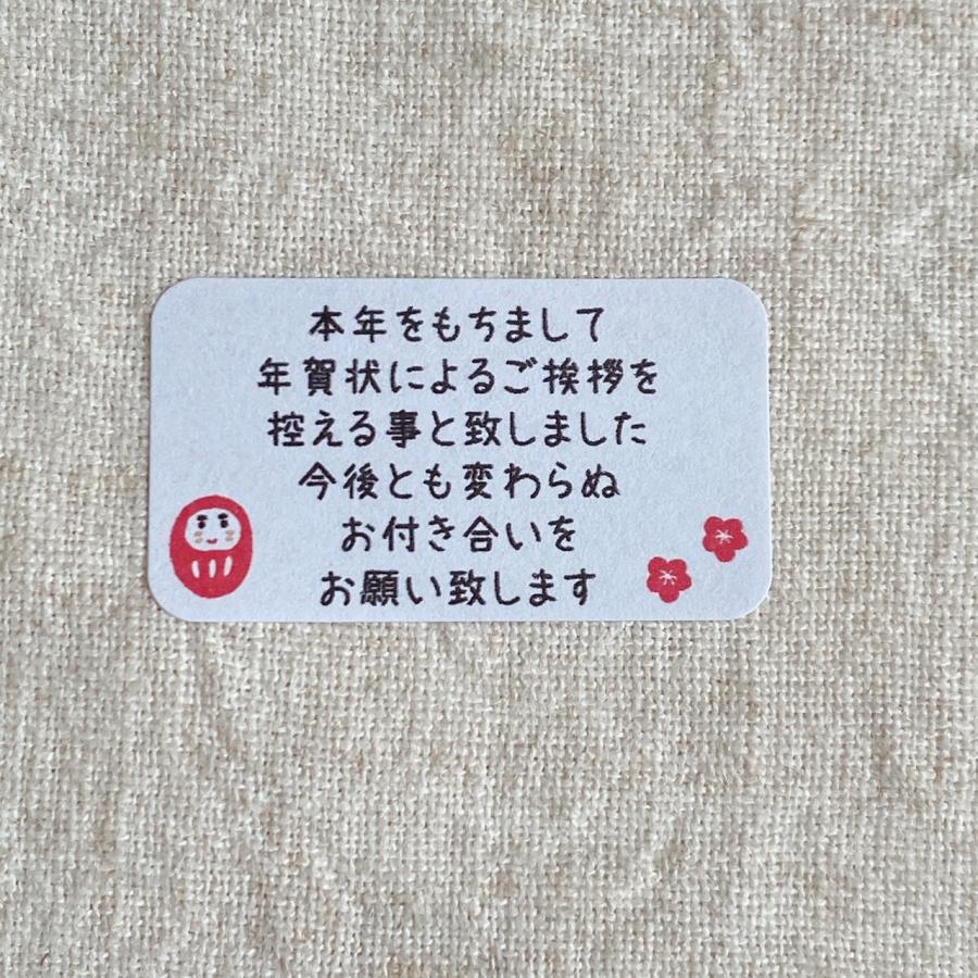 年賀状じまいシール だるま 梅 終活年賀状 65枚 NO.2321 : se-label - 通販 - Yahoo!ショッピング