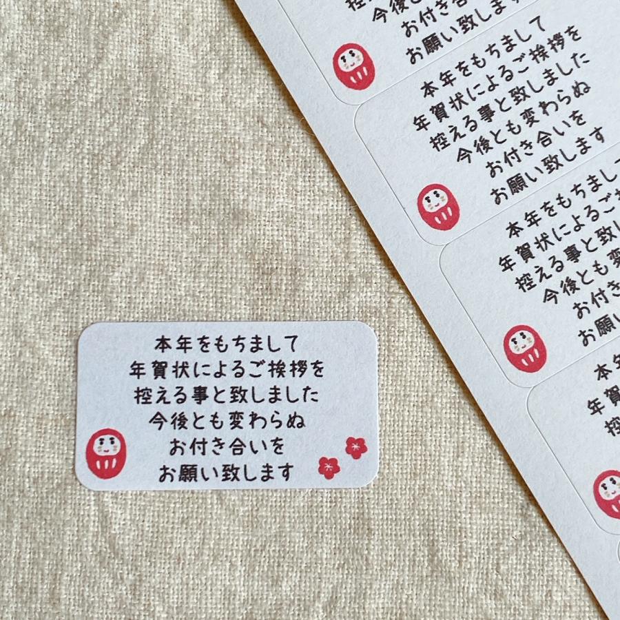 【早割り 30%off】年賀状じまいシール だるま 梅 終活年賀状 65枚 NO.2321-hayawari : se-label - 通販 - Yahoo!ショッピング