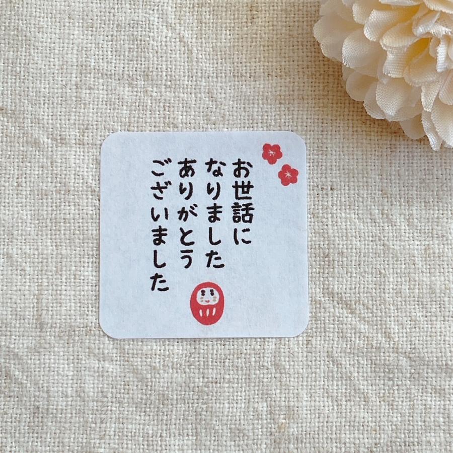 お世話になりましたシール だるま 3cm正方形 40枚 NO.2334 : 2334 : se-label - 通販 - Yahoo!ショッピング