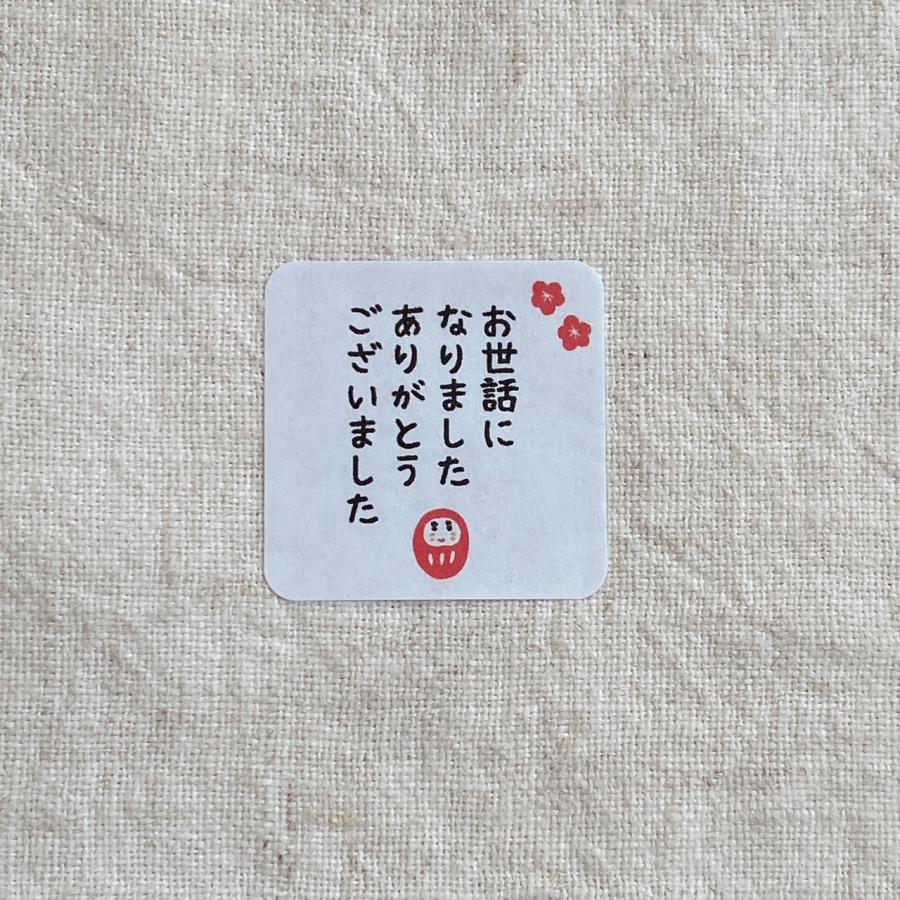 お世話になりましたシール だるま 3cm正方形 40枚 NO.2334 : 2334 : se-label - 通販 - Yahoo!ショッピング