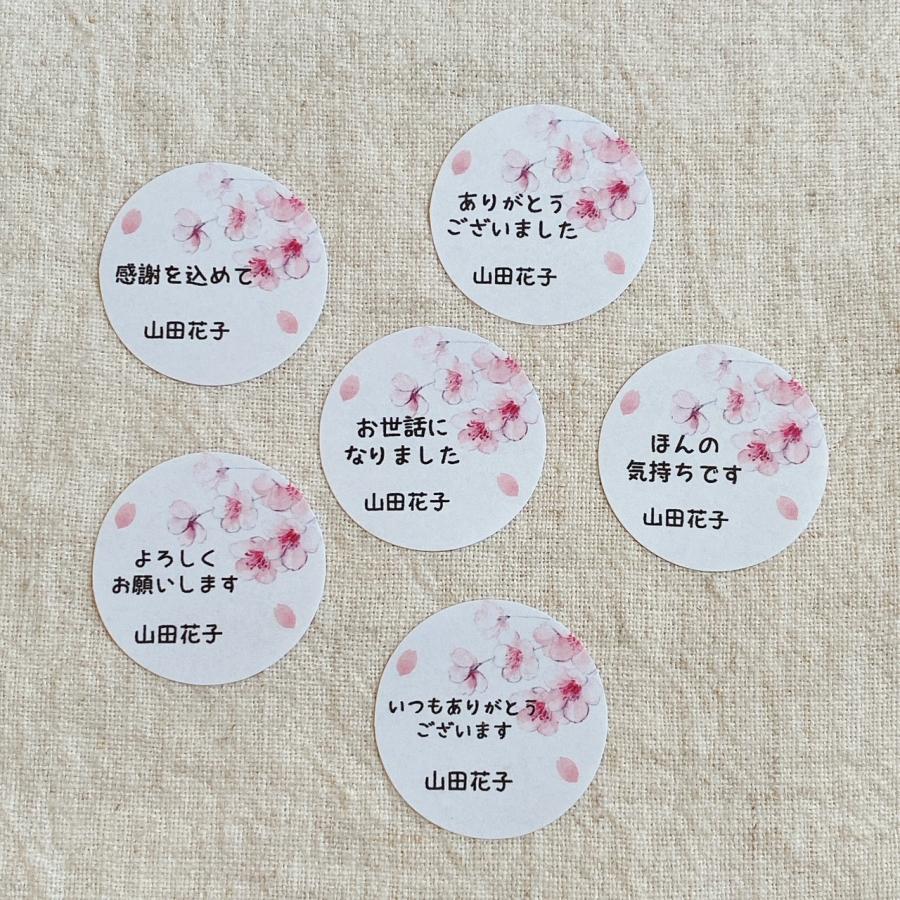 【名入れ】メッセージを選べるかわいいシール 水彩桜 3cm丸 48枚 NO.2346 : 2346 : se-label - 通販 - Yahoo!ショッピング