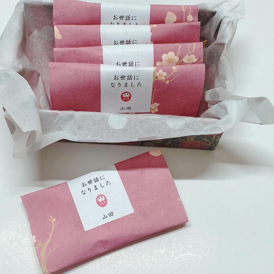 【名入れ】お世話になりました シール 和 だるま 梅 24枚 NO.2361 : se-label - 通販 - Yahoo!ショッピング