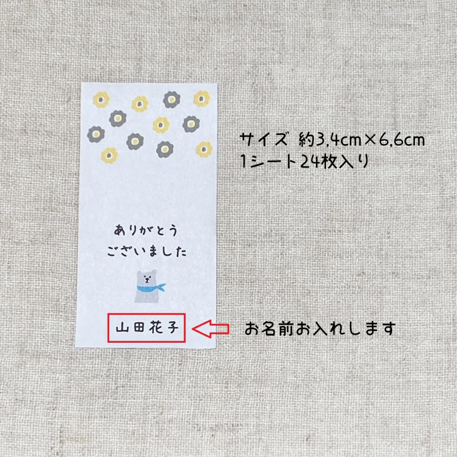 【名入れ】ありがとうございましたシール 白くま 手書き風 24枚 NO.2363 : se-label - 通販 - Yahoo!ショッピング