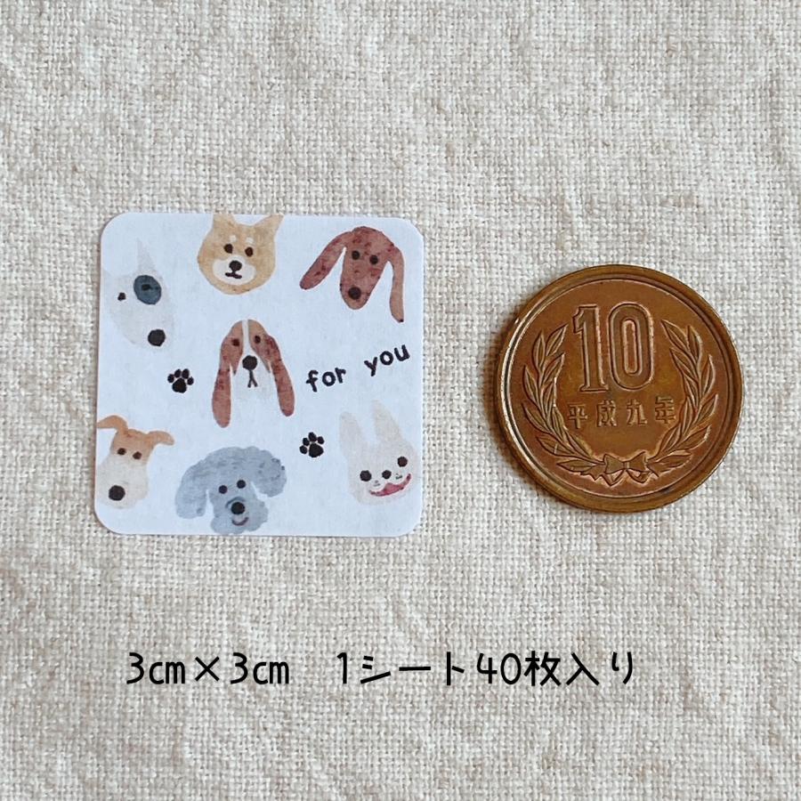 FOR YOUシール わんちゃん 犬 3cm正方形 40枚 NO.2374 : se-label - 通販 - Yahoo!ショッピング