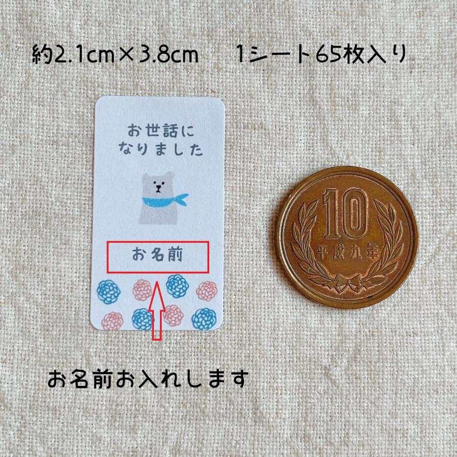 【名入れ】メッセージを選べるかわいいシール 白くま 65枚 NO.2380 : se-label - 通販 - Yahoo!ショッピング