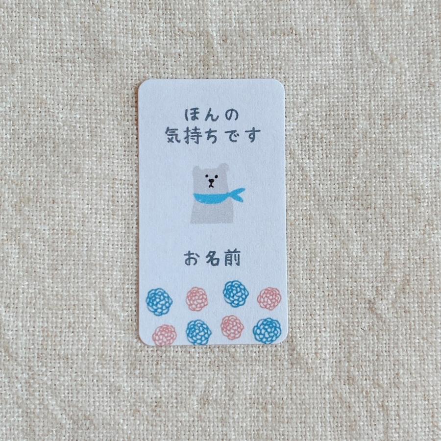 【名入れ】メッセージを選べるかわいいシール 白くま 65枚 NO.2380 : se-label - 通販 - Yahoo!ショッピング