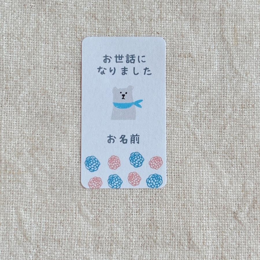 【名入れ】メッセージを選べるかわいいシール 白くま 65枚 NO.2380 : se-label - 通販 - Yahoo!ショッピング