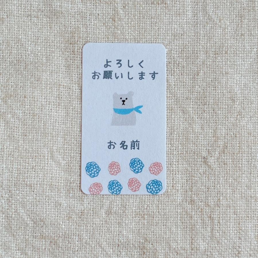 【名入れ】メッセージを選べるかわいいシール 白くま 65枚 NO.2380 : se-label - 通販 - Yahoo!ショッピング