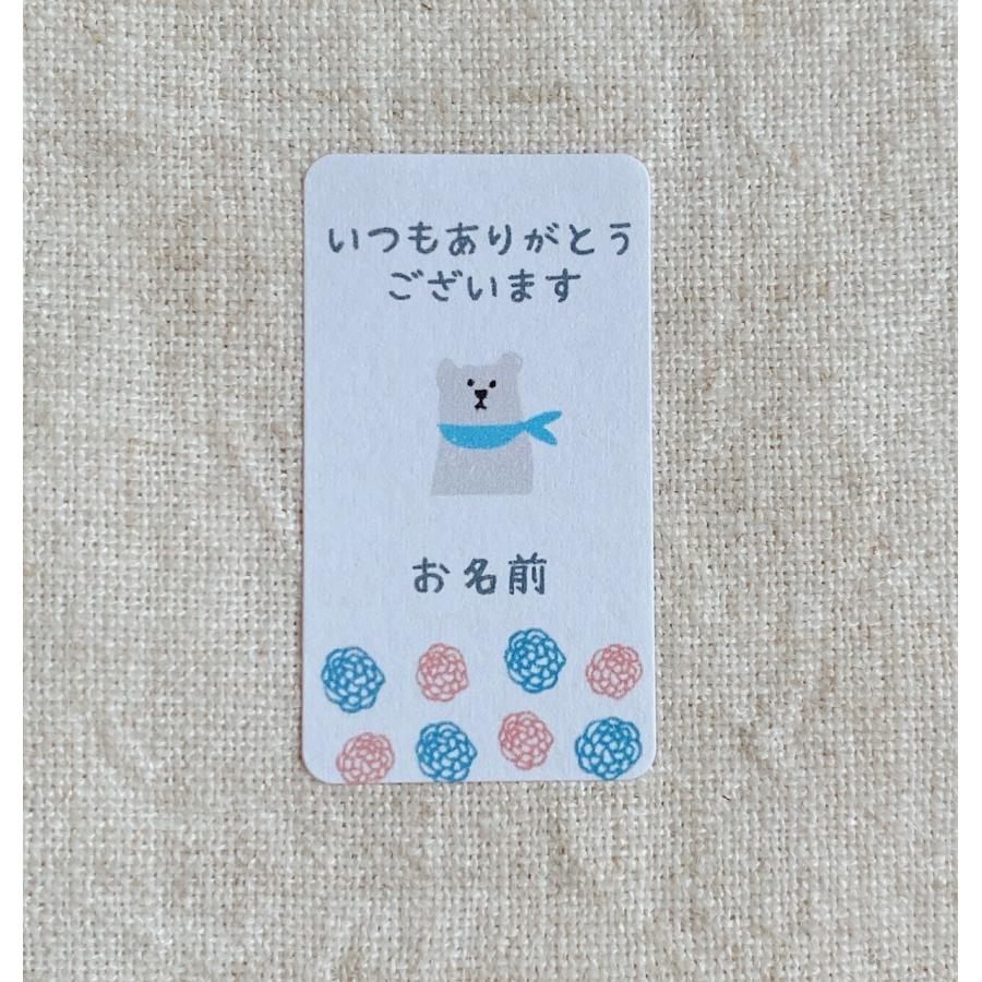 【名入れ】メッセージを選べるかわいいシール 白くま 65枚 NO.2380 : se-label - 通販 - Yahoo!ショッピング