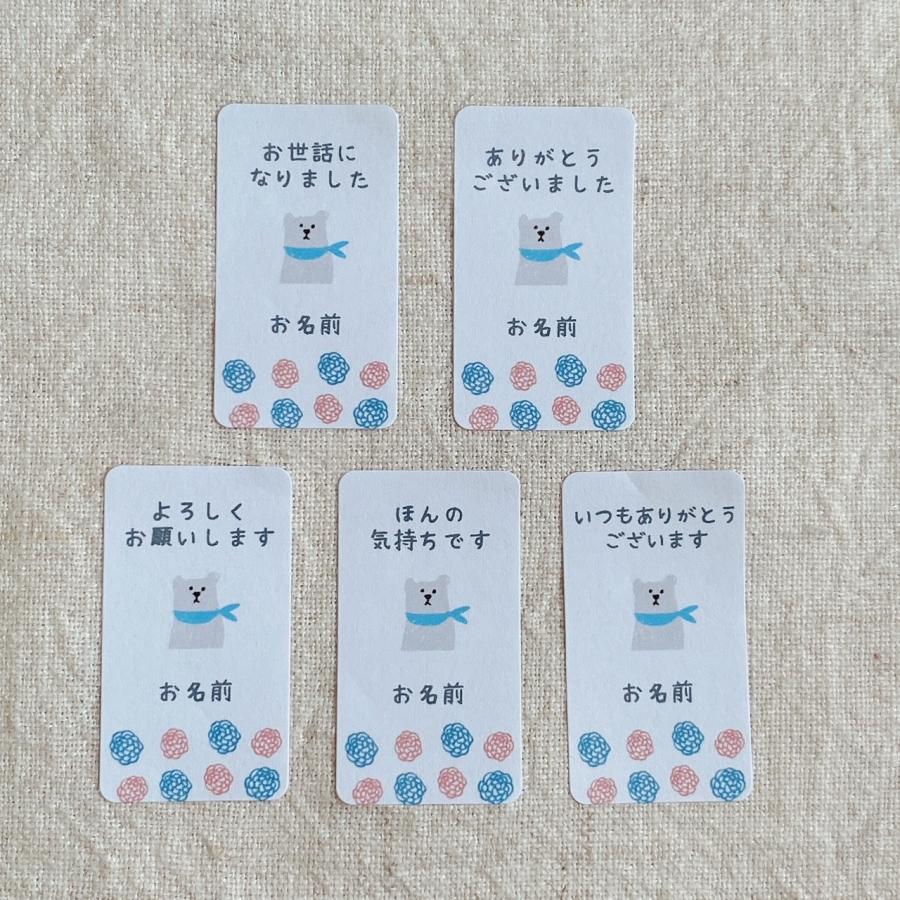 【名入れ】メッセージを選べるかわいいシール 白くま 65枚 NO.2380 : se-label - 通販 - Yahoo!ショッピング