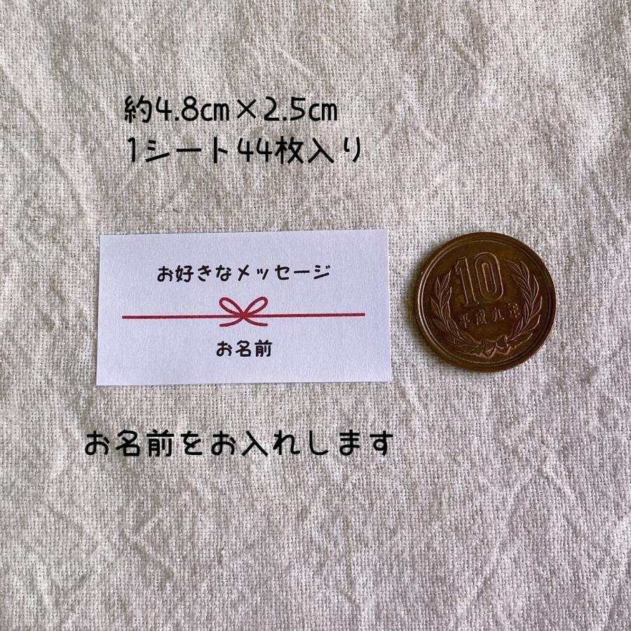 【文・名入れ】お好きな文章でオリジナルシール 熨斗シール 44枚 NO.677a : se-label - 通販 - Yahoo!ショッピング