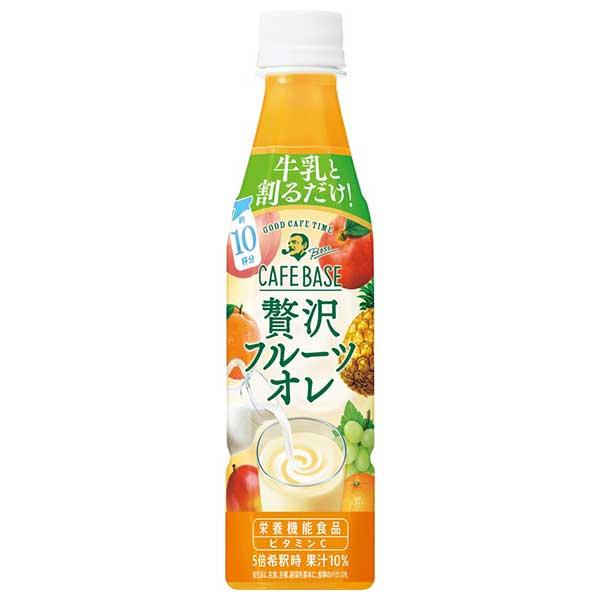 サントリー ボス カフェベース 贅沢フルーツオレ PET 340ml x 24本 ケース販売 送料無料 飲料 : リカータイム ヤフー店 - 通販 - Yahoo!ショッピング