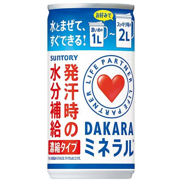 サントリー ライフパートナー DAKARAミネラル 濃縮タイプ 缶 195ml x 30本 ケース販売 飲料 : リカータイム ヤフー店 - 通販 - Yahoo!ショッピング