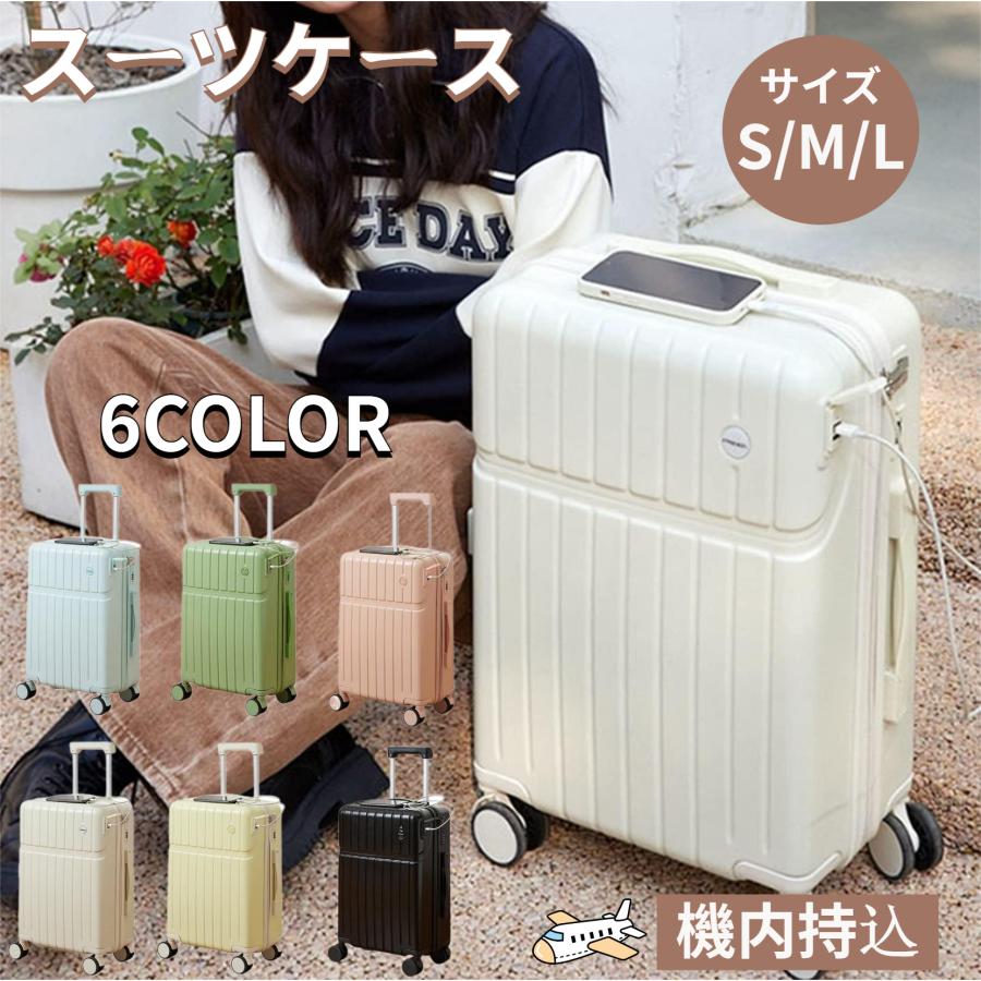 スーツケース キャリーケース 機内持込 静音 360度回転 耐衝撃 コップラック USB充電口 防水 盗難防止 鍵付き 収納便利 多段階 ...