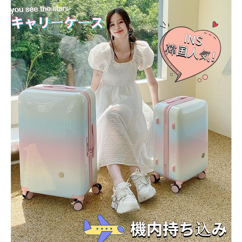スーツケース 機内持ち込み キャリーケース キャスター ストッパー付き キャリーバッグ 大容量? ins レディース 韓国 人気色 ...