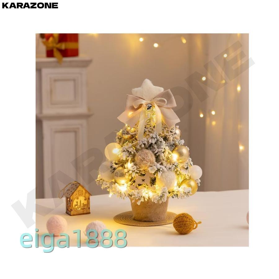 クリスマスツリー 卓上ミニタイプ 35cm LEDライト付き 組立簡単 飾りつけ 置物 かわいいデザイン 雰囲気満点 ギフト向け ...