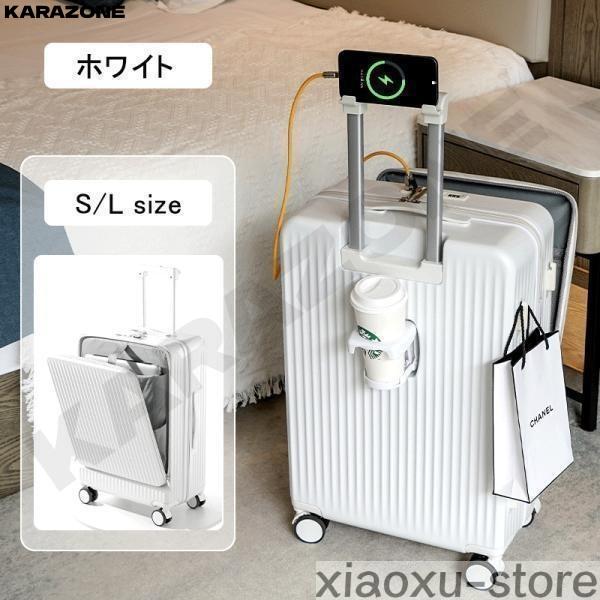 フロントオープンキャリーケース USB ポート & カップホルダー付き 機内持ち込み可 14/18/20/24inch 大容量多機能 ...