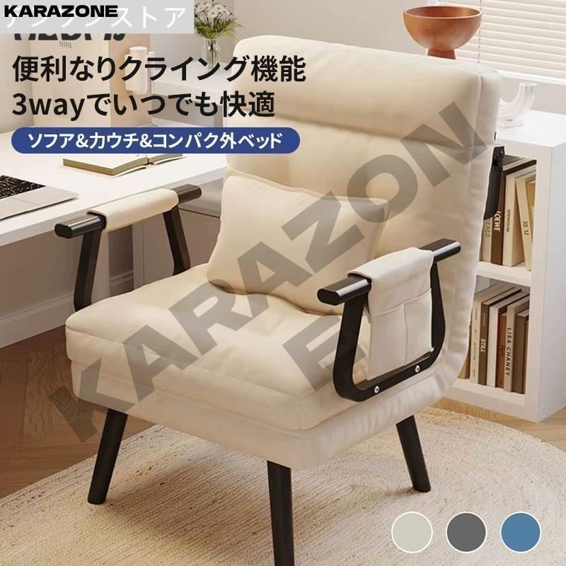 折りたたみ式 ソファーベッド シングル 1 人用 リクライニング おしゃれ 新生活 : KARAZONE - 通販 - Yahoo!ショッピング