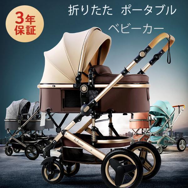 2025新型双方向ベビーカー分離型収納簡単制振性強い前輪360°回転後輪ブレーキ付き 送料無料 : KARAZONE - 通販 - Yahoo ...