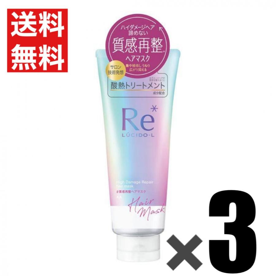 3個セット LUCIDO-L(ルシードエル) ＃質感再整ヘアマスク [ 洗い流す 酸熱 トリートメント ] : sea-story - 通販 ...