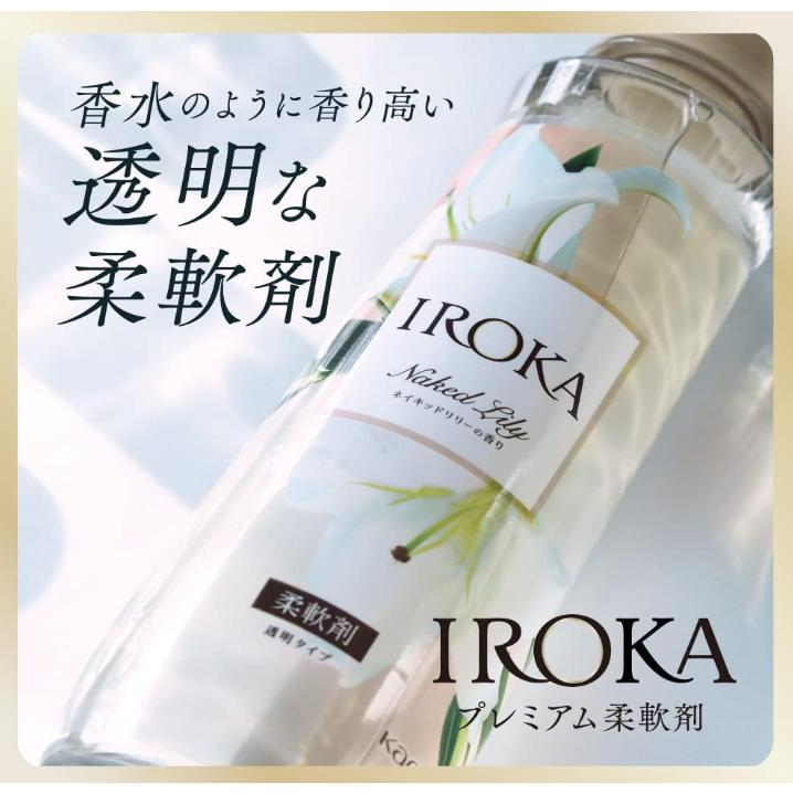 フレア フレグランス IROKA フレアフレグランス イロカ 液体 柔軟剤 ネイキッドリリーの香り 大容量 詰め替え用 1200ml(2.5倍)×3個 : sea-story - 通販 ...