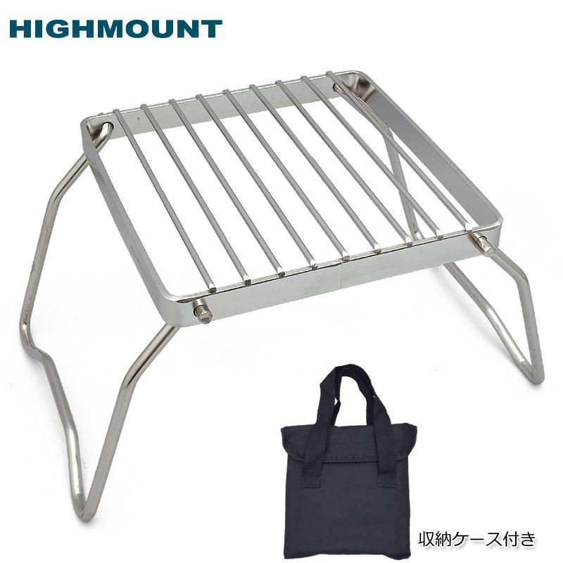 HIGHMOUNT ハイマウント #23221 ミニパックグリル アウトドア キャンプ ミニテーブル ソロキャン 折り畳み ローテーブル 五徳 ゴトク