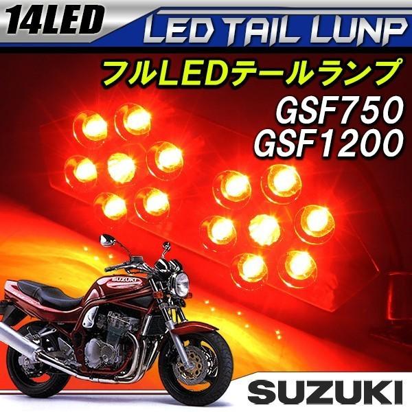 スズキ GSF750 GSF1200 LED テールランプ ブレーキランプ ストップランプ バックランプ 14灯 バイク用品 爆買 : SeaCross Yahoo!ショッピング店 - 通販 ...