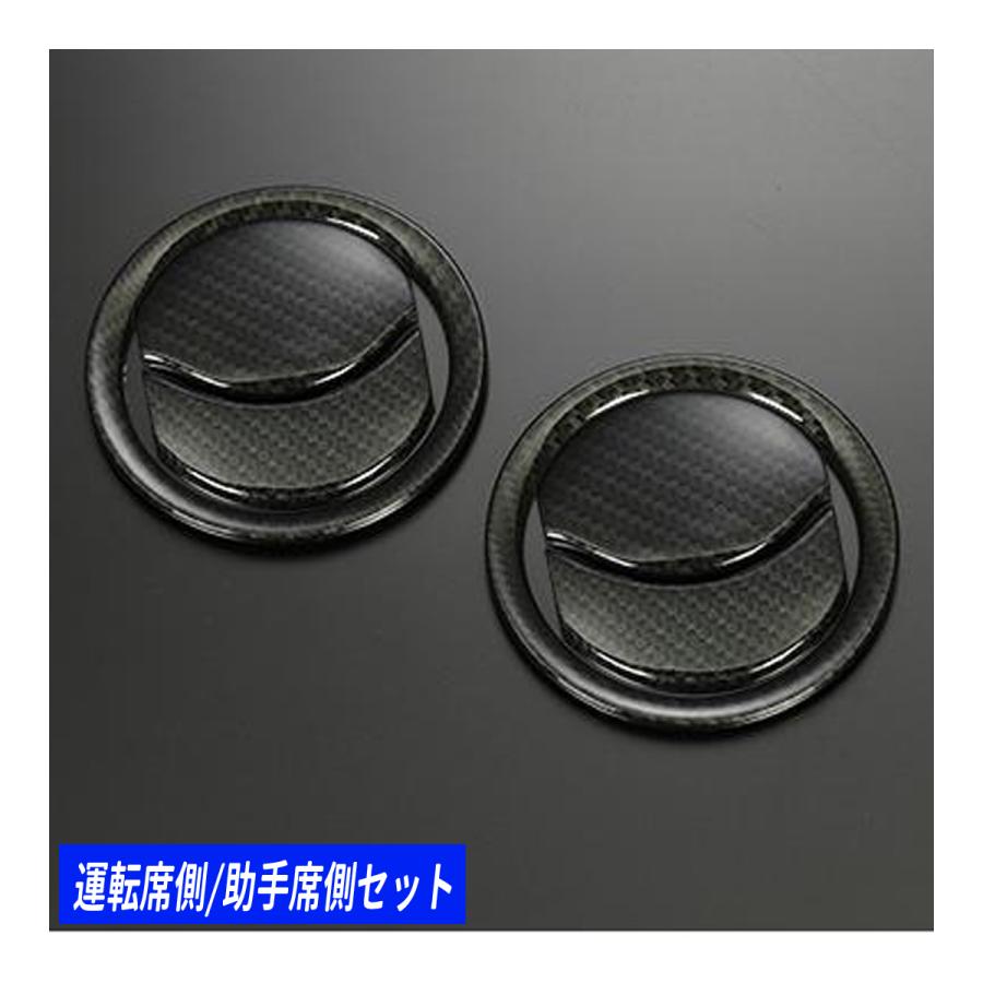 エブリイワゴン DA17W エアコン吹き出し口 リング フィンカバー カーボン調 ABS製 :BM004-1-CB-BM004-2-CB:SeaCross Yahoo!ショッピング店 - 通販 ...