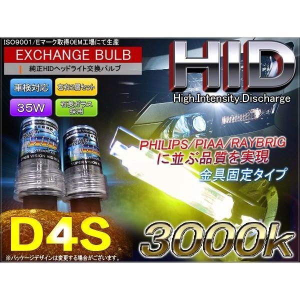 HID バルブ D4S 3000K 35W バーナー : SeaCross Yahoo!ショッピング店 - 通販 - Yahoo!ショッピング