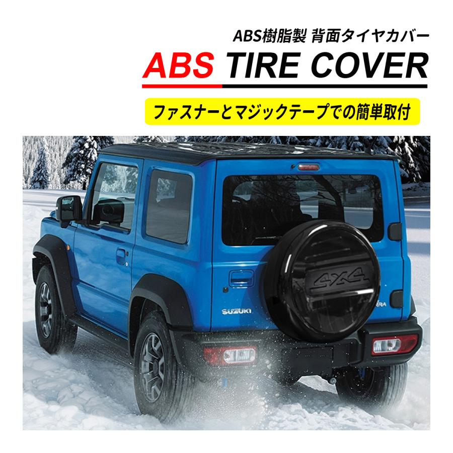 ジムニー / ジムニーシエラ JB64 JB74 スペアタイヤカバー 高硬度 ABS樹脂製 ブラック 簡単取付 : SeaCross Yahoo!ショッピング店 - 通販 - Yahoo!ショッピング