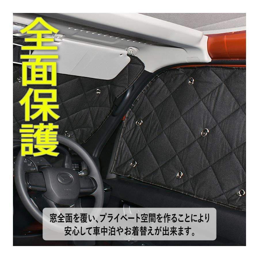 アトレー S700 / S710 サンシェード マルチ 窓全面 車中泊 プライバシー保護 : SeaCross Yahoo!ショッピング店 - 通販 - Yahoo!ショッピング
