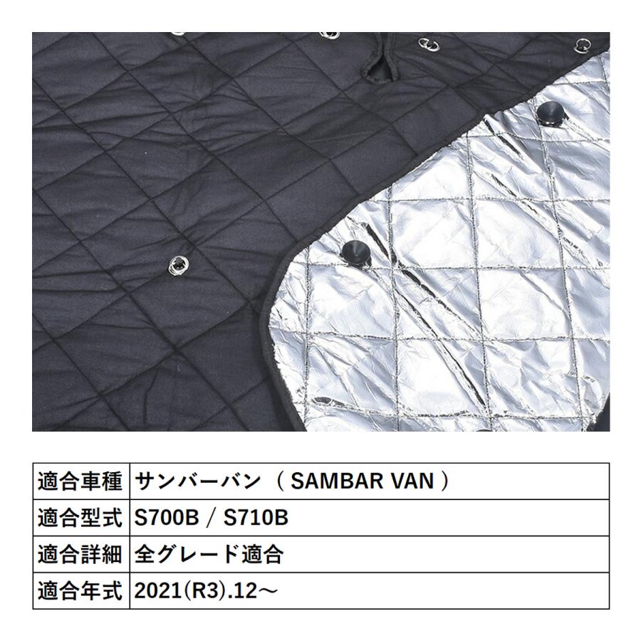 サンバーバン S700 / S710 サンシェード マルチ 窓全面 車中泊 プライバシー保護 爆買 : SeaCross Yahoo!ショッピング店 - 通販 - Yahoo!ショッピング