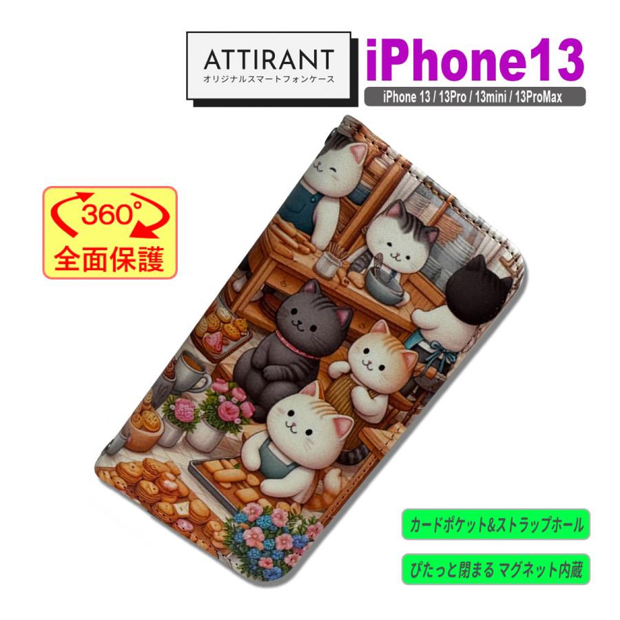 iPhone 13 ケース 手帳型 カバー Pro mini ProMax 猫 お菓子工房 かわいい アイフォンケース : SeaCross Yahoo!ショッピング店 - 通販 ...